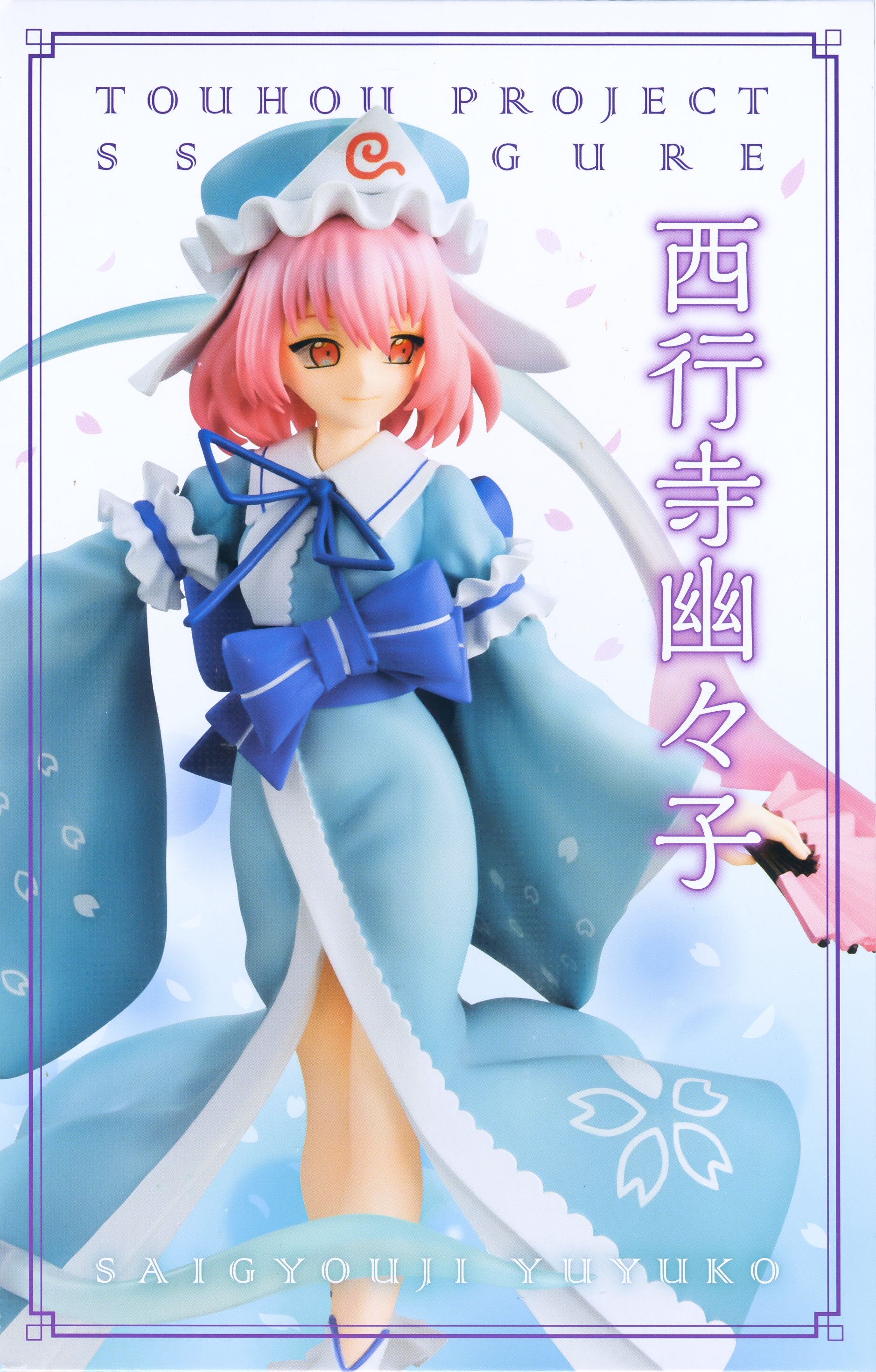 Yuyuko Saigyouji, Premium Figure, SSS Super Special Series, Touhou ...