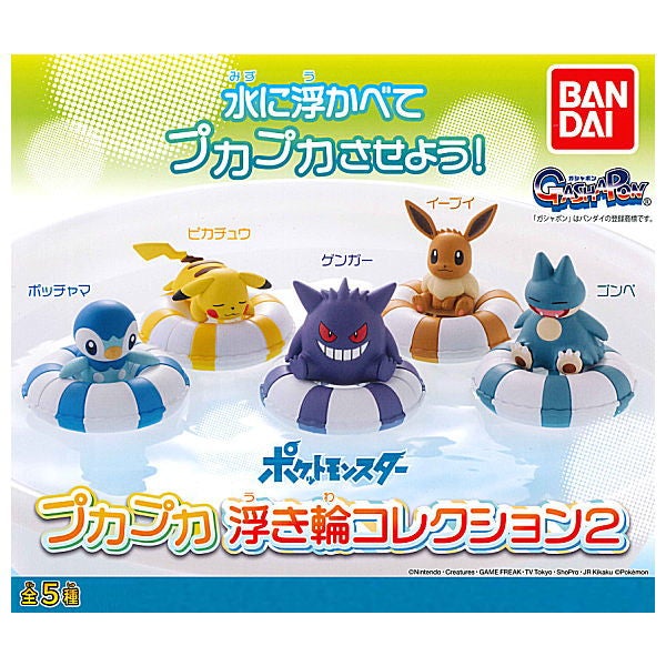 Pokemon Random Gashapon Figure Bandai
