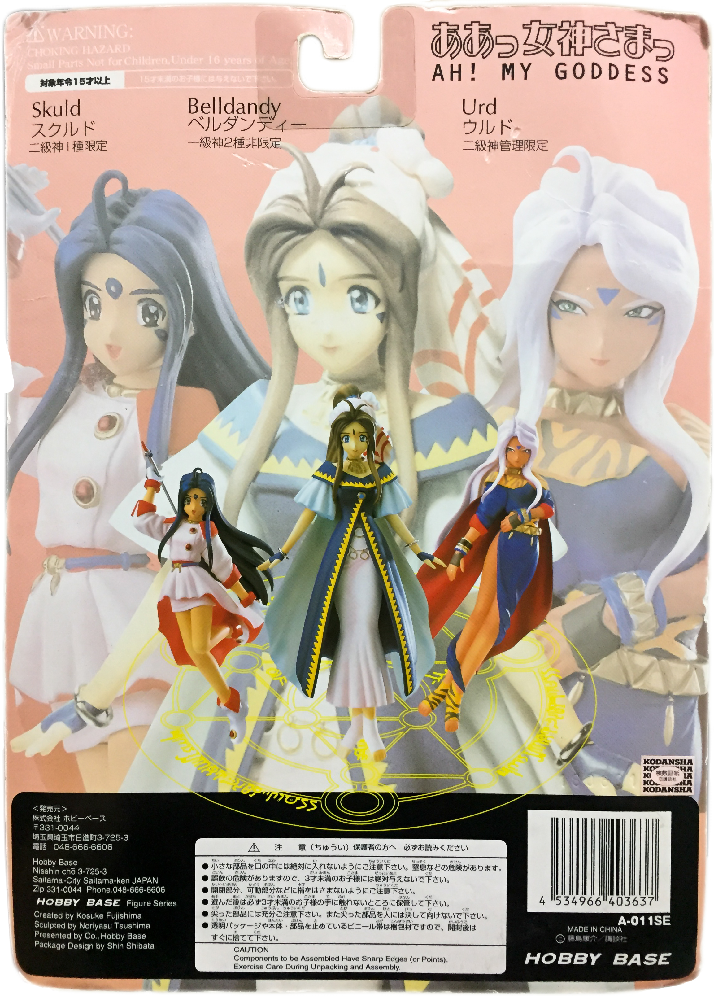 Belldandy, Limited Edition Variant Figure, Ah! My Goddess, Ah, Megami ...