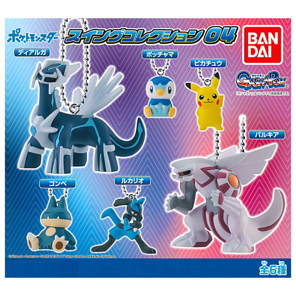 Pokemon Random Gashapon Figure Keychain Bandai