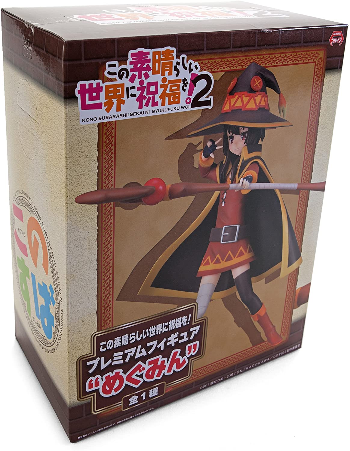 Megumin Figure, KonoSuba Gods blessing on this wonderful world!, Sega