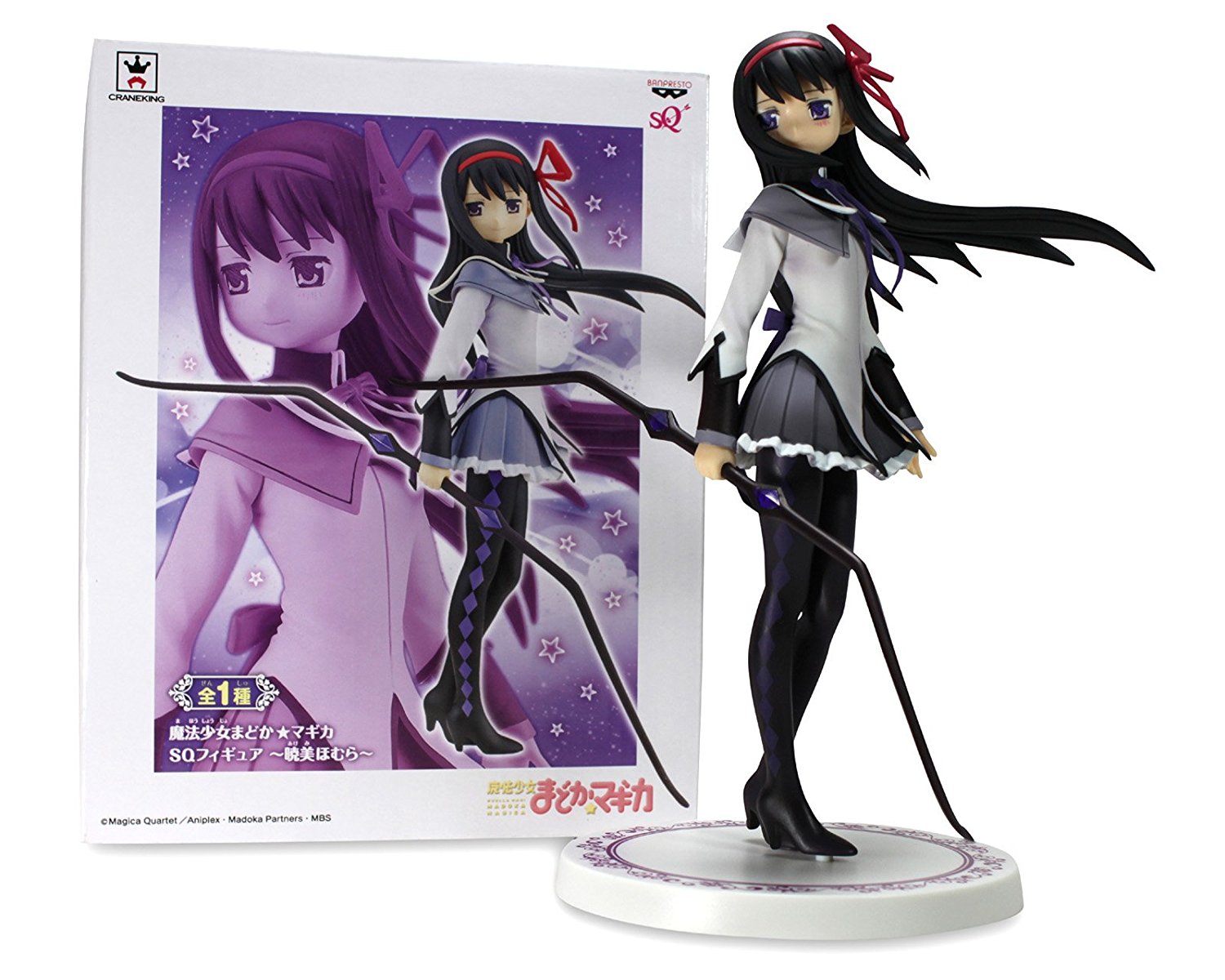 Homura Akemi, Special Quality Figure SQ, Puella Magi Madoka Magica ...