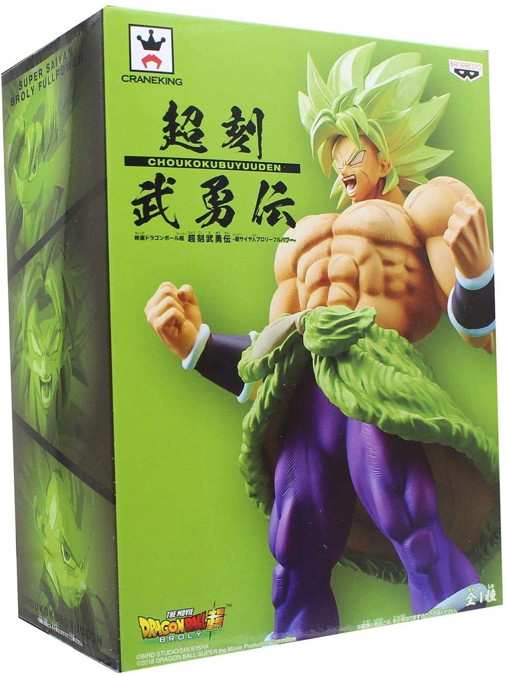 Super Broly Figure, Choukokubuyyuden Dragon Ball Super, Banpresto