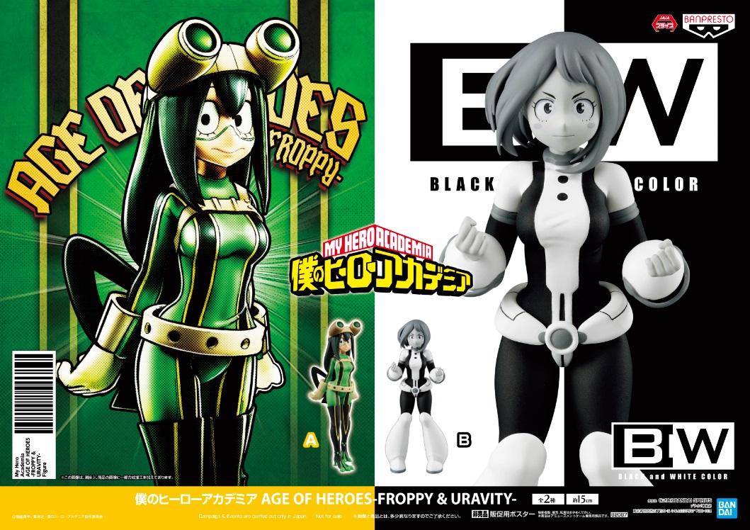Uravity Figure, Age of Heroes, Black & White Version, My Hero Academia ...