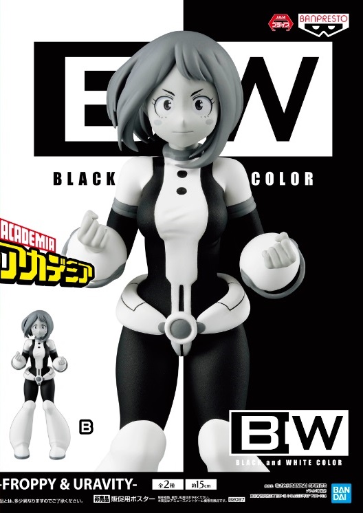 Uravity Figure, Age of Heroes, Black & White Version, My Hero Academia ...
