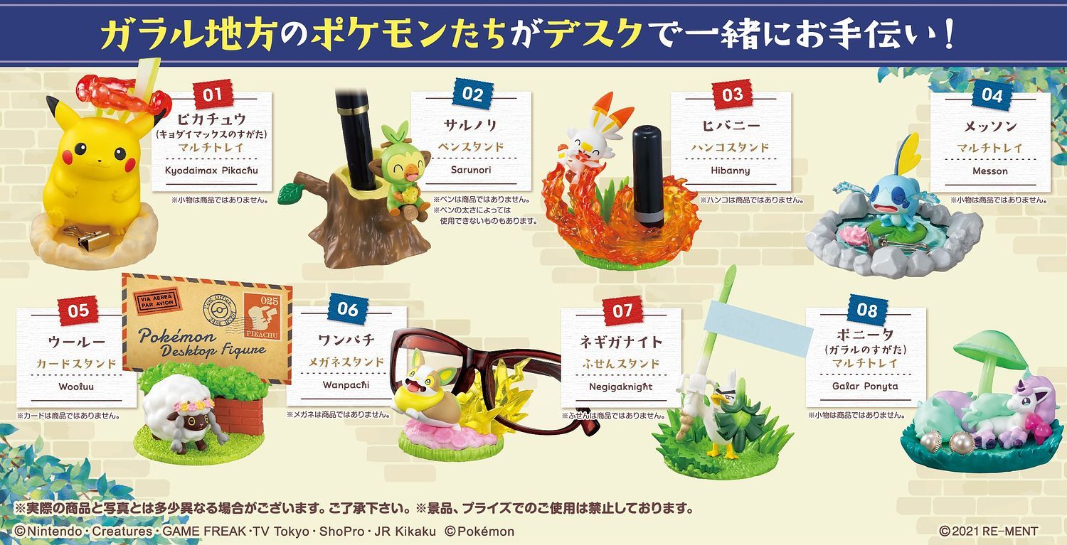 Pokemon Galar Region DesQ Desktop Figure Random Blind Box Re-Ment