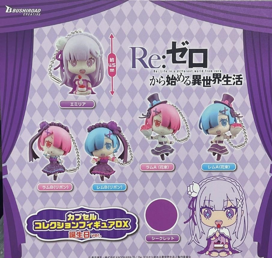 Re:Zero - Starting Life in Another World Keychain Random Gashapon